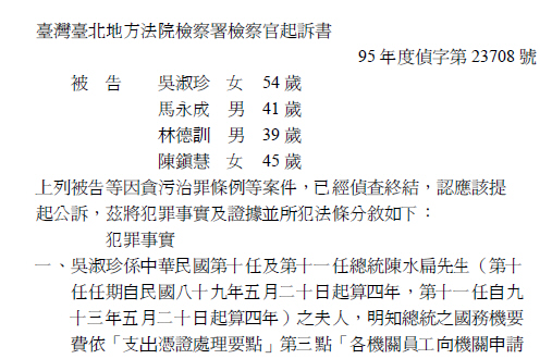 台灣司法史上重要的一天 - Malic's Undertale